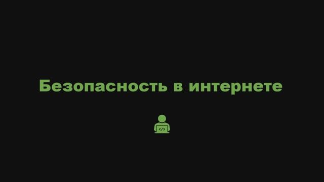 Проломова А.М., Серёгин Я., ГБОУ школа № 630 Приморского района Санкт-Петербурга