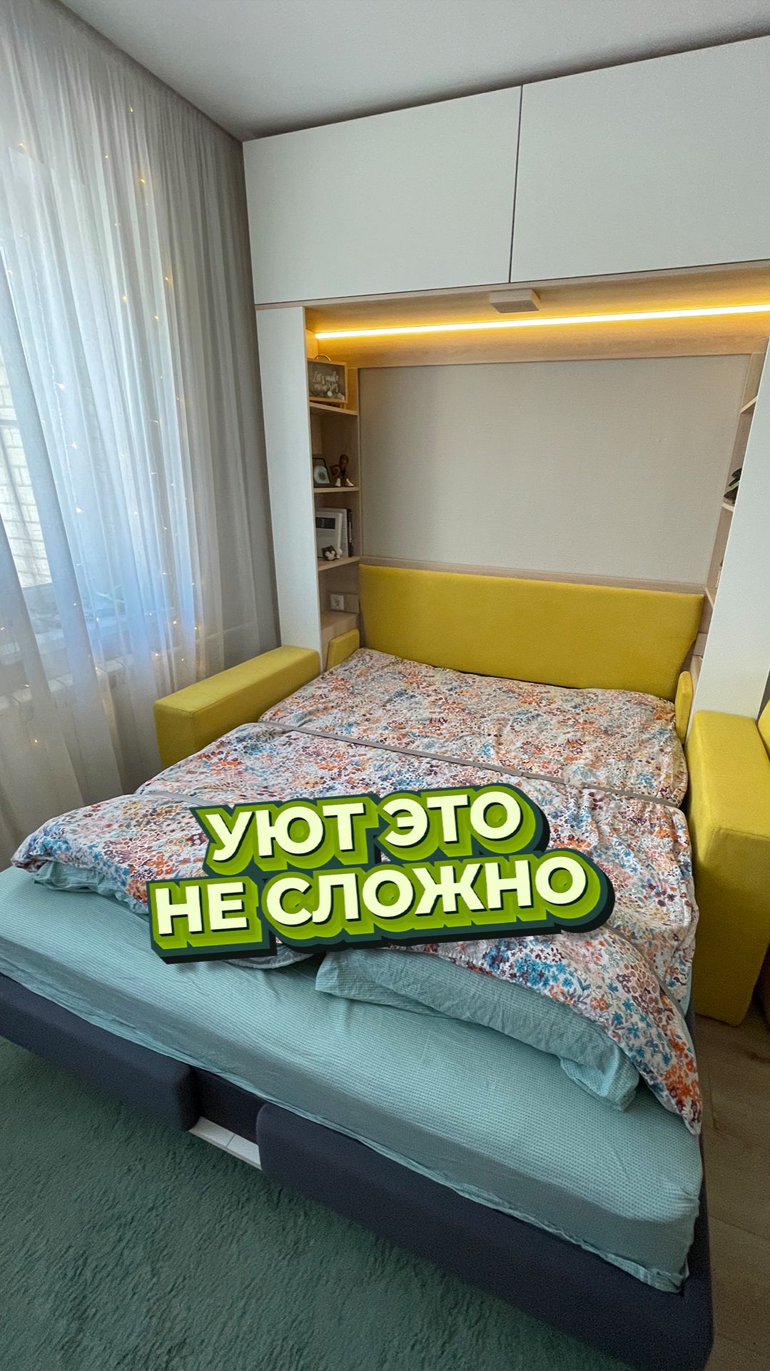 13 квадратов уюта ❤️