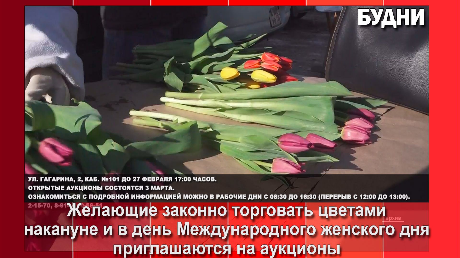 КИО администрации Белогорска проводит аукционы