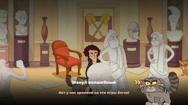 Игра «Пушкин против всех!» - тизер