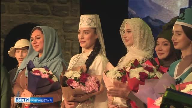 На сцене Ингушского ТЮЗа состоялась премьера спектакля, который уже называют главным культурным собы