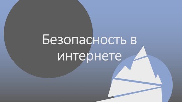 Проломова А.М., Яковлев С., ГБОУ школа № 630 Приморского района Санкт-Петербурга