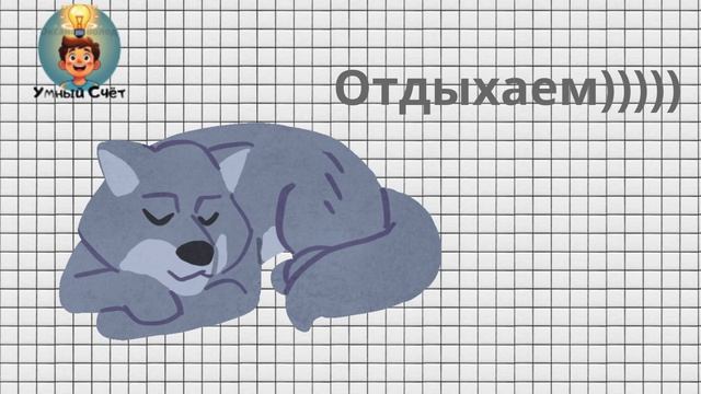 Тренировочное видео. Умножение однозначного числа на 17.