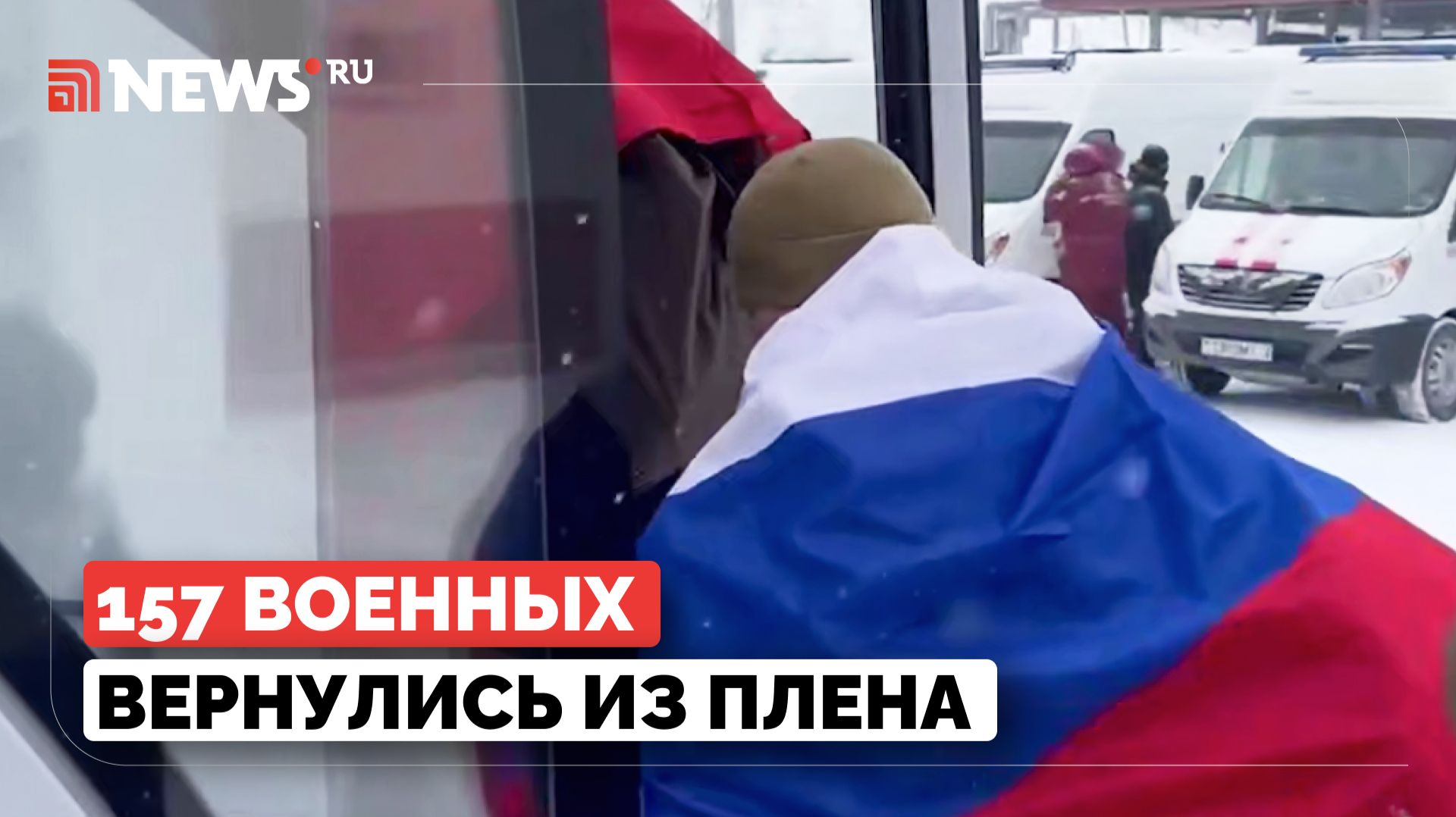 «Очень жду встречи»: российские военнослужащие позвонили родным