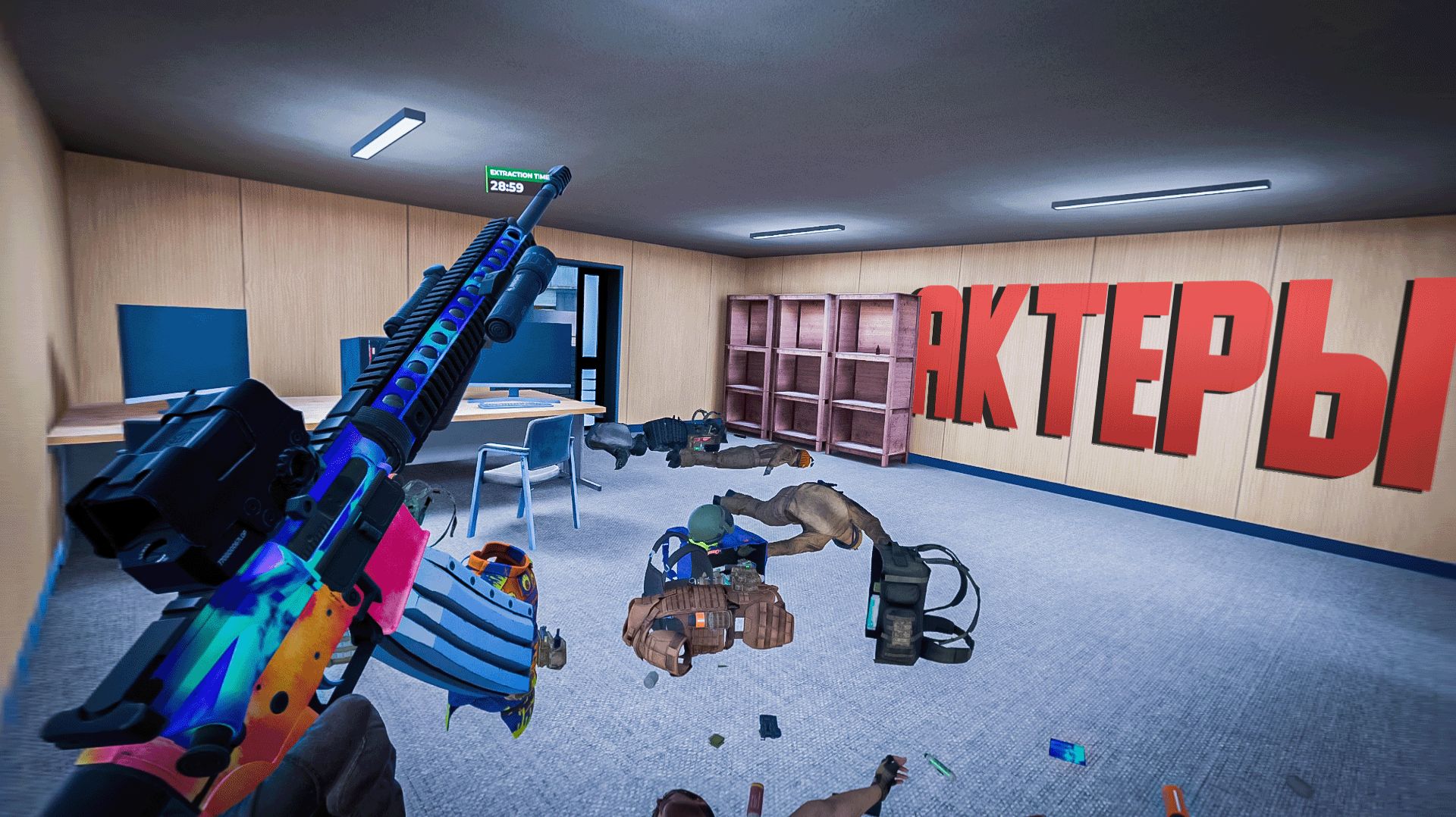 Contractors ExfilZone | Это что, АКТЕРЫ? Я хотел удалить игру!