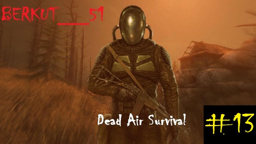 Тёмная Долина. Dead Air Survival #13