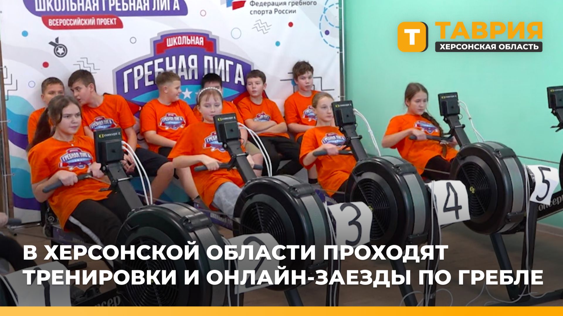 В Херсонской области проходят тренировки и онлайн-заезды по гребле