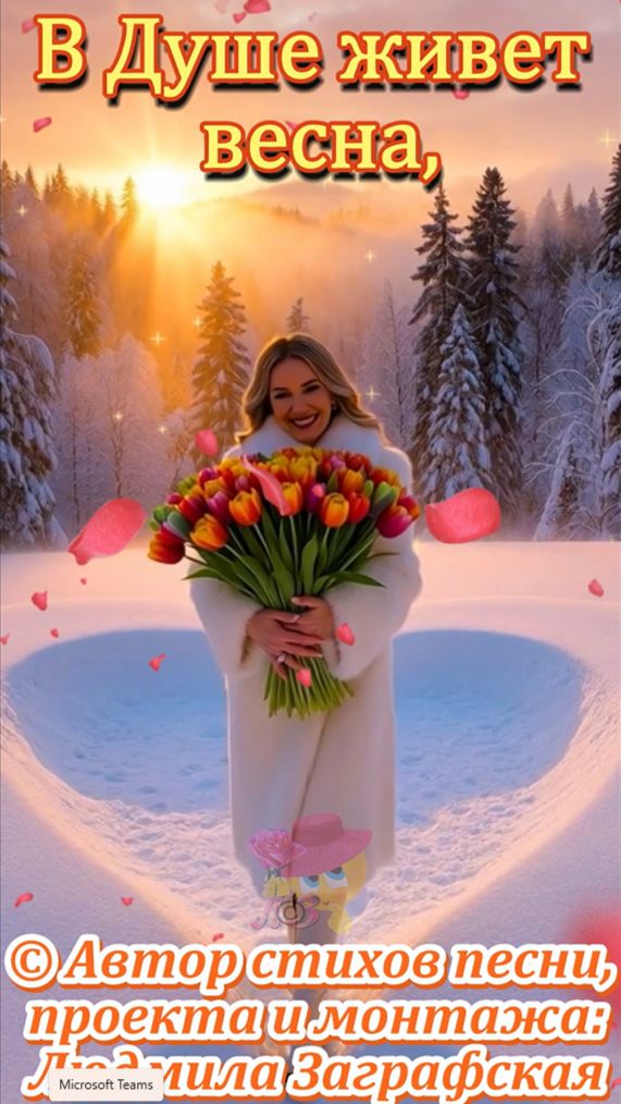 ДОБРОГО УТРА С ВЕСНОЙ В ДУШЕ!!! Красивые пожелания доброго утра
