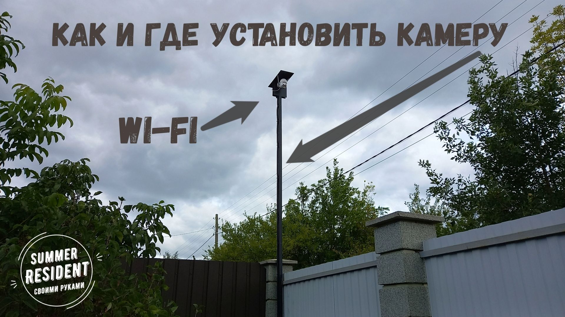 Монтаж камера на входной группе своими руками.