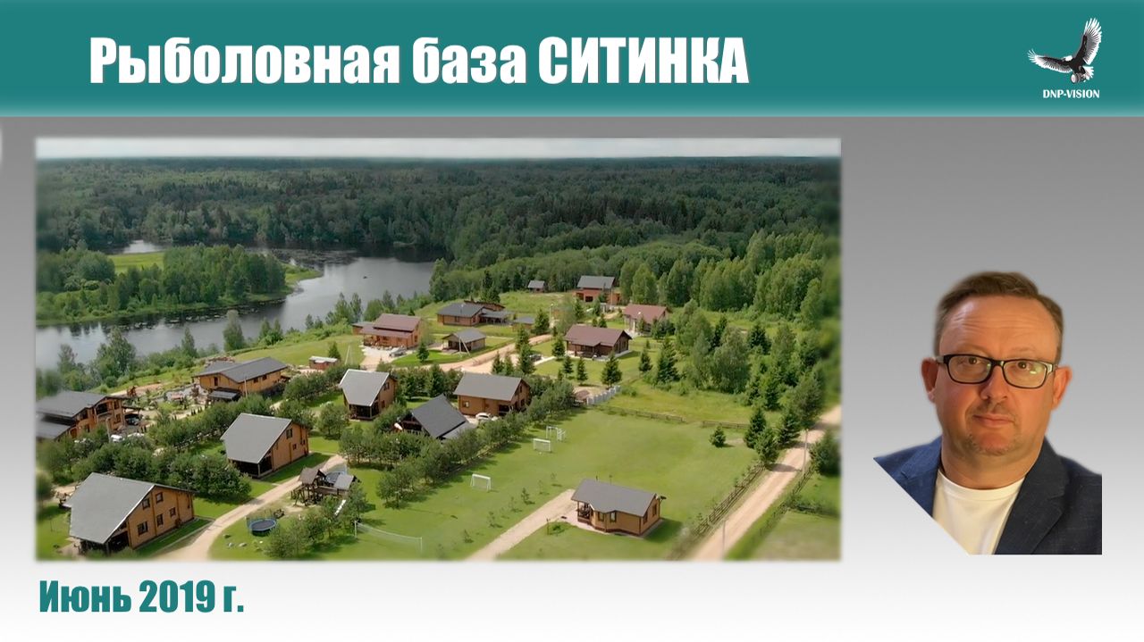 Рыболовная база СИТИНКА. Рыбинское водохранилище