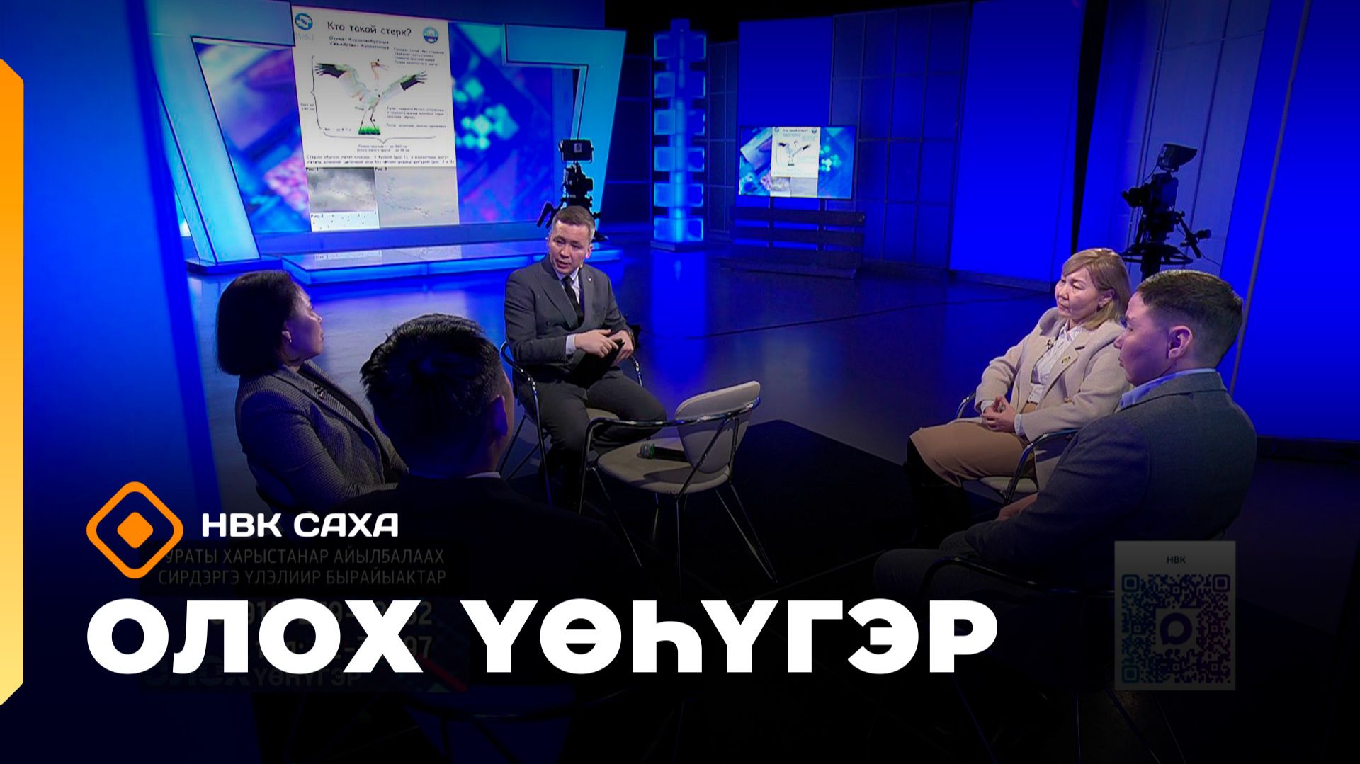 «Олох үөһүгэр» (05.02.26)