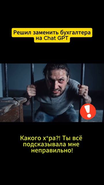 Решил заменить бухгалтера Chat GPT