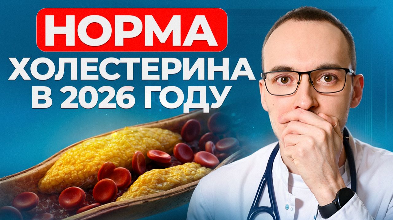 ПОЧЕМУ НОРМА ХОЛЕСТЕРИНА СТАЛА НИЖЕ: что изменялось в медицине с прошлого века