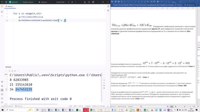 ЗАДАНАИЕ 14 - СС БОЛЬШИЕ - ПЕРЕВОД В ДЕСЯТИЧНУЮ ЧЕРЕЗ СТЕПЕНИ