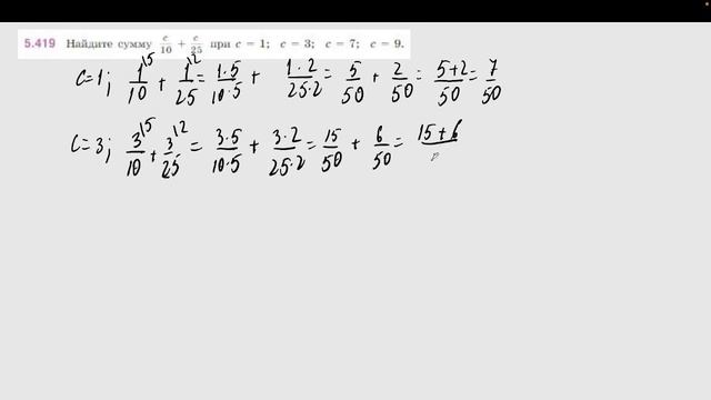 Задание 5.419 (Н)