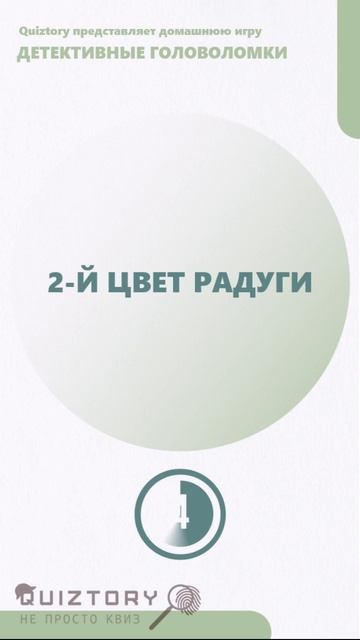 Найди общее! 342 серия быстрых расследований от Квиза Детективные Головоломки #quiztory #квиз #игра