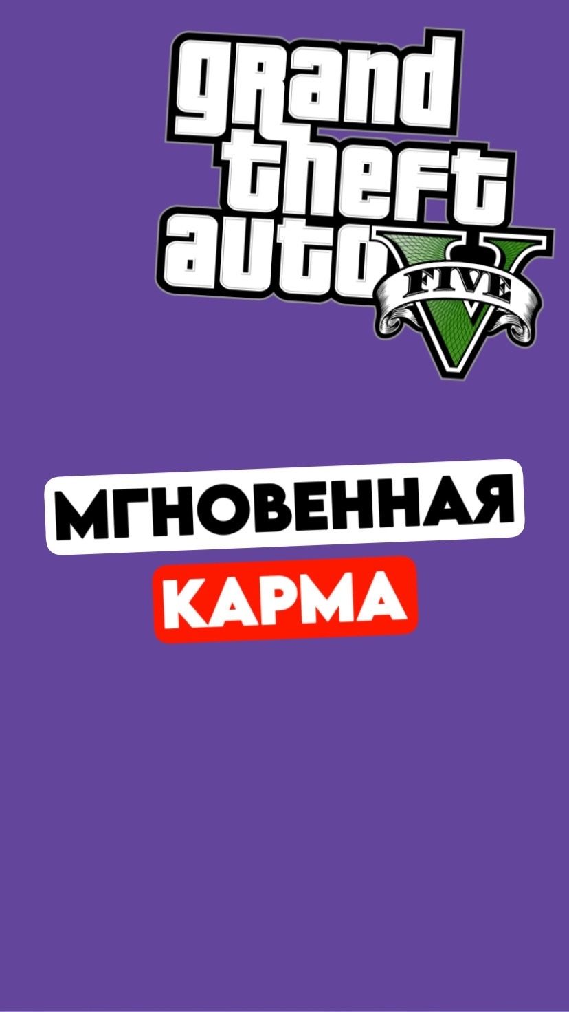 Мгновенная карма в GTA 5 RP 😳 ДТП на трассе | Majestic RP