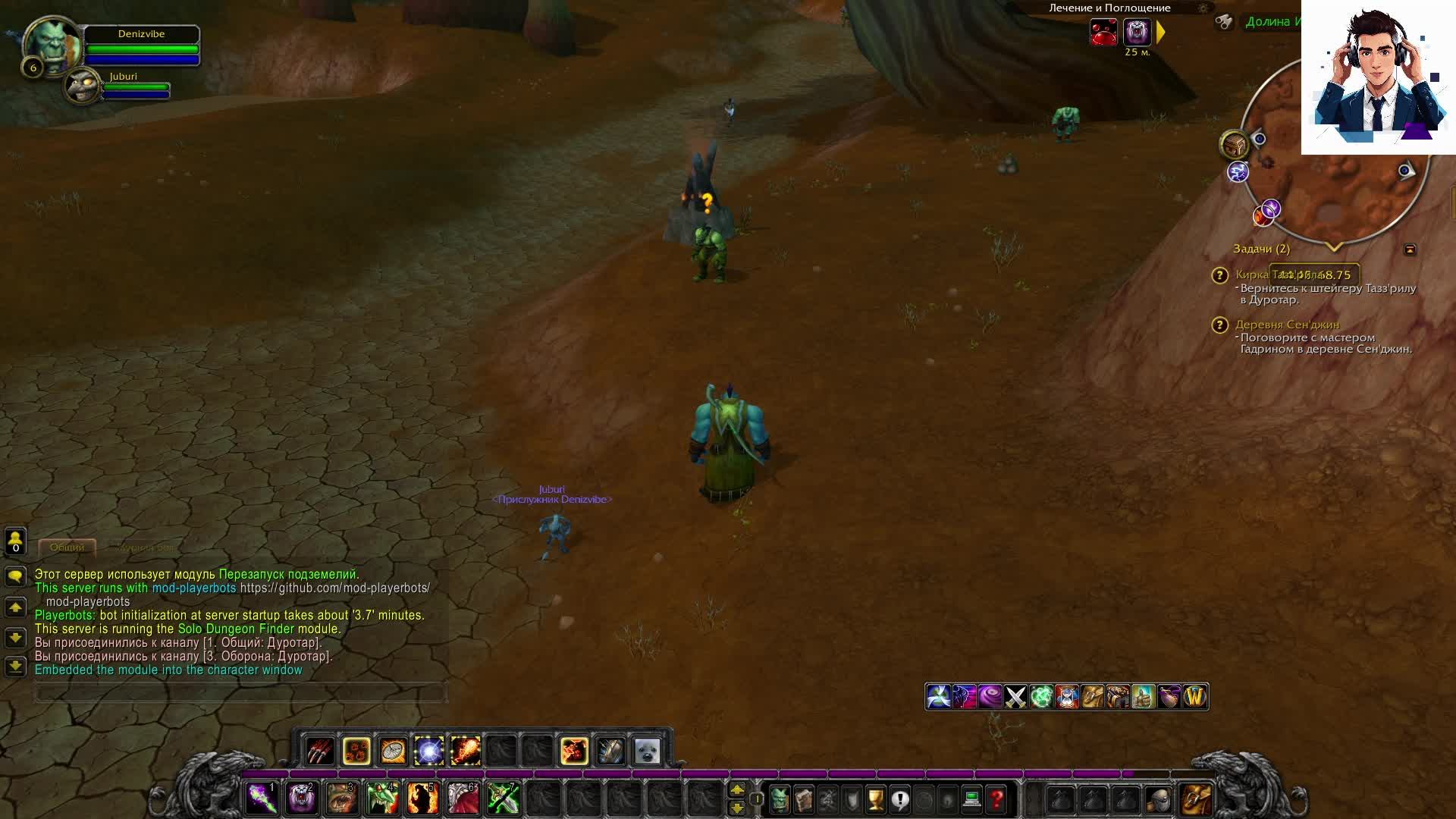 World of Warcraft. Продолжаем знакомство со вселенной 2