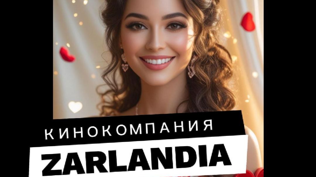 Красавица моя