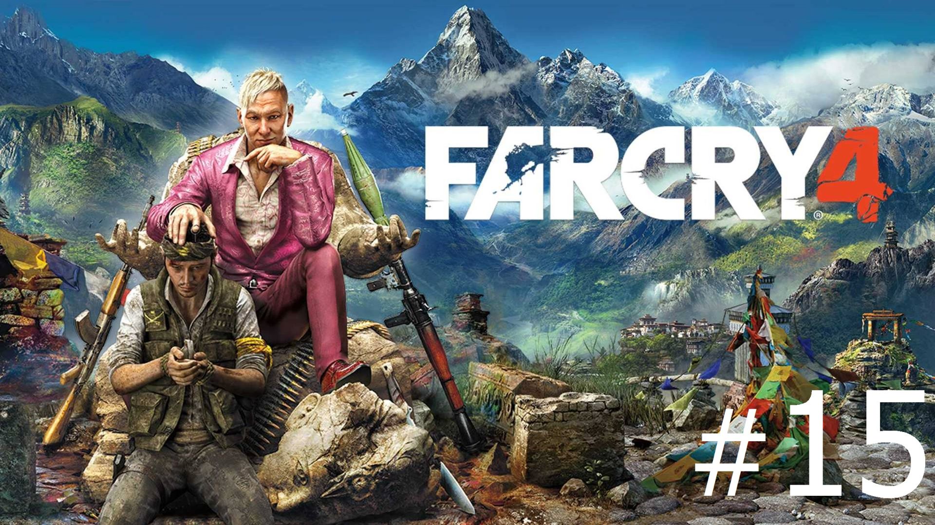Far Cry 4 - Прохождение #Финал (no commentary)