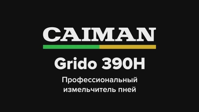 Измельчитель пней CAIMAN Grido 390H