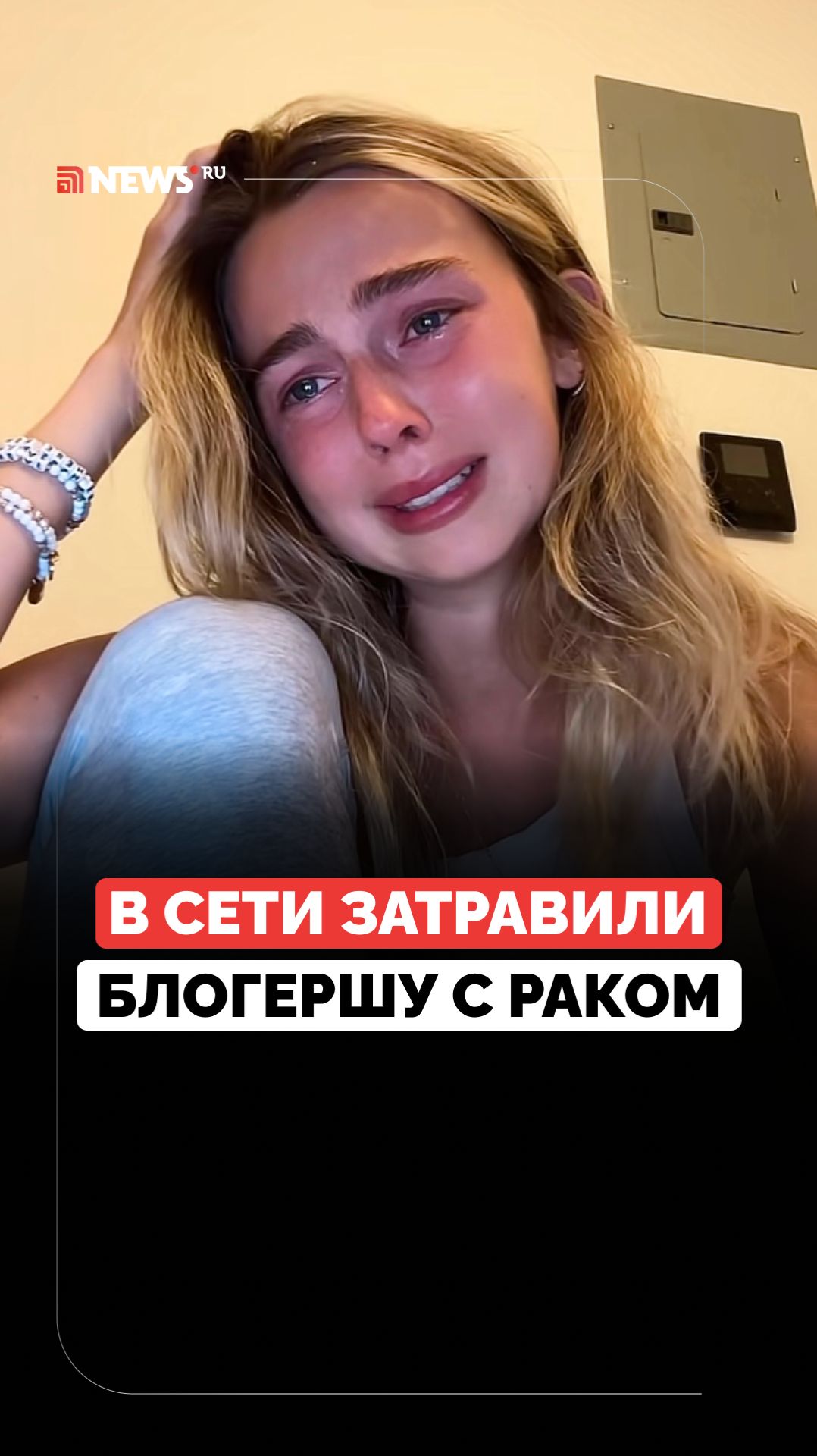 Не выглядит больной. Почему подписчики не верят в диагноз блогерши?