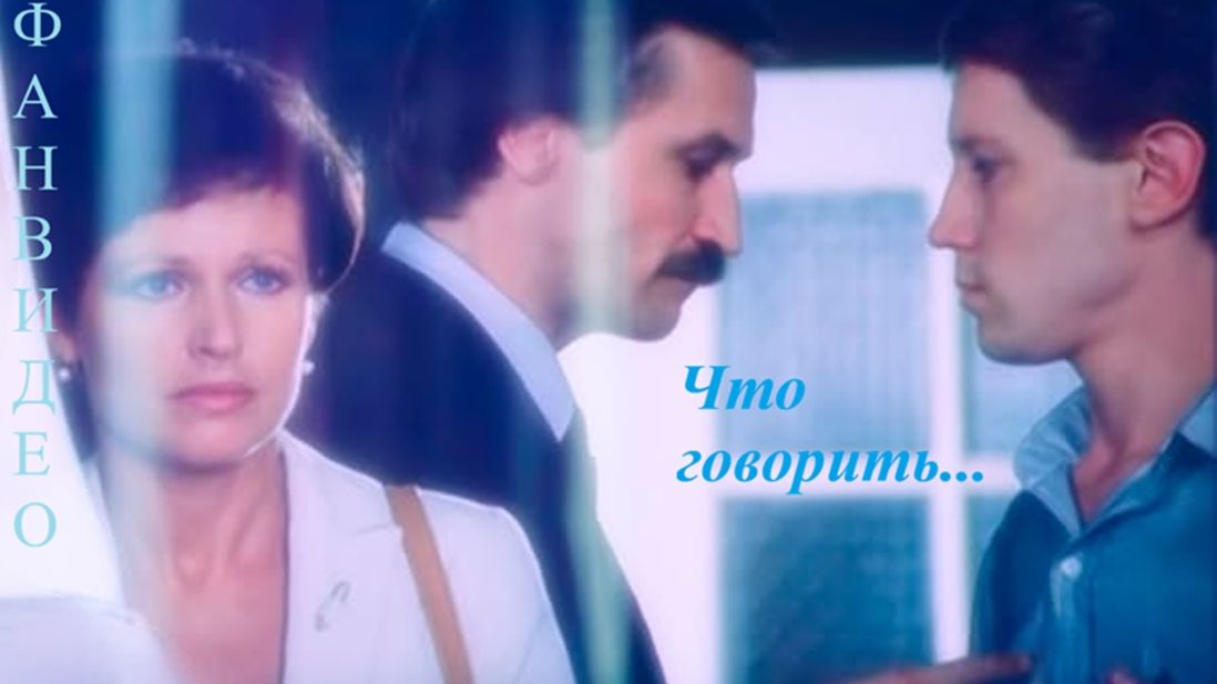 Что говорить... (исп. Андрей Миронов) #советскоекино #советскиеактеры #музыкадлякино