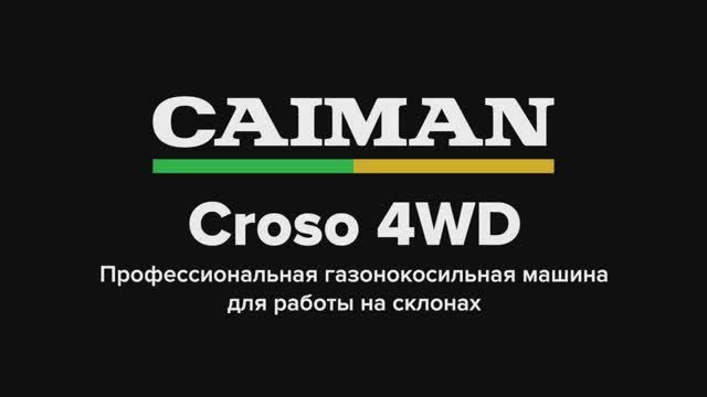 Трактор для работы на склонах CAIMAN CROSO 4WD