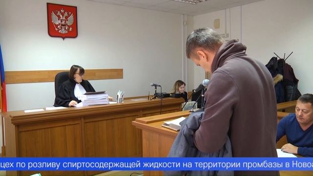 Сегодня суд Первоуральска вынес приговор троим обвиняемым в незаконном обороте контрафактного алкого