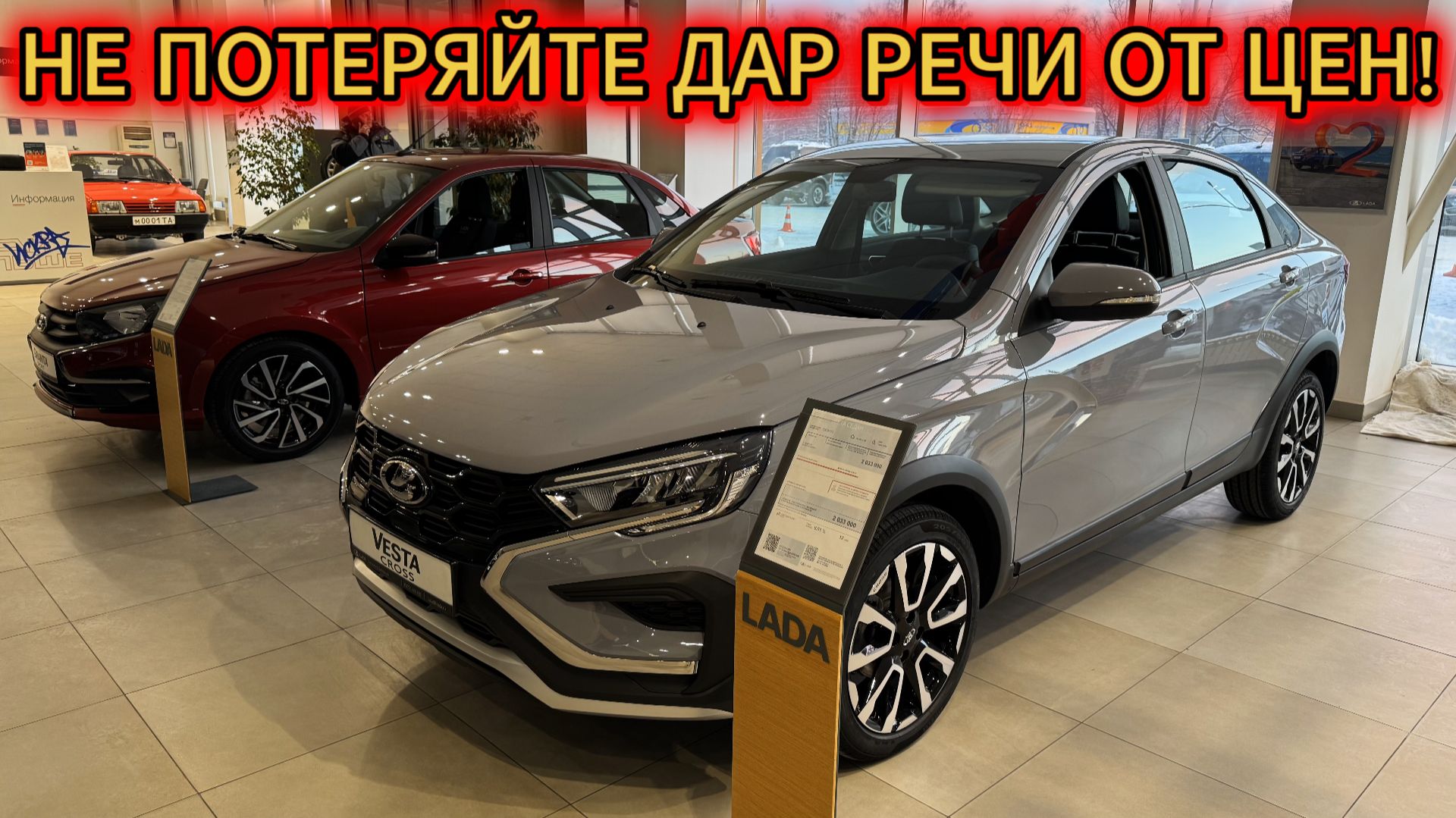 Морозы растут вместе с ценами АвтоВАЗ! Цены на Новые LADA в феврале 2026!