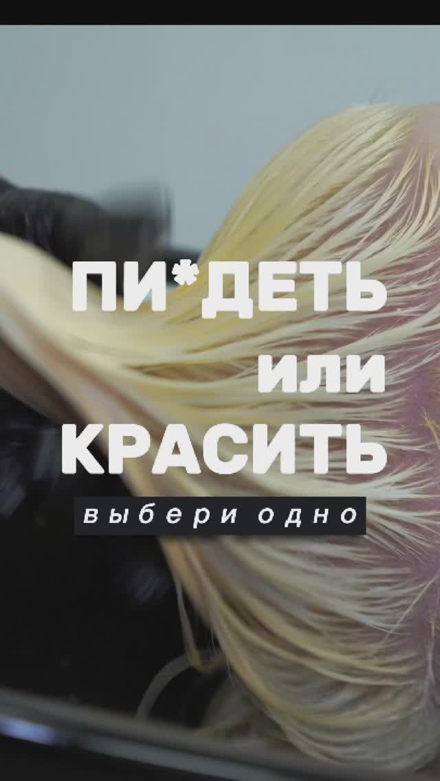 Секреты окрашивания волос - непопулярная правда, которая спасет ваш результат!