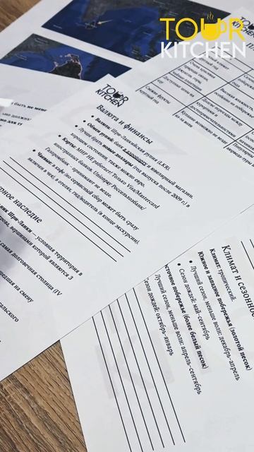 Рабочая тетерадь по Шри-Ланке