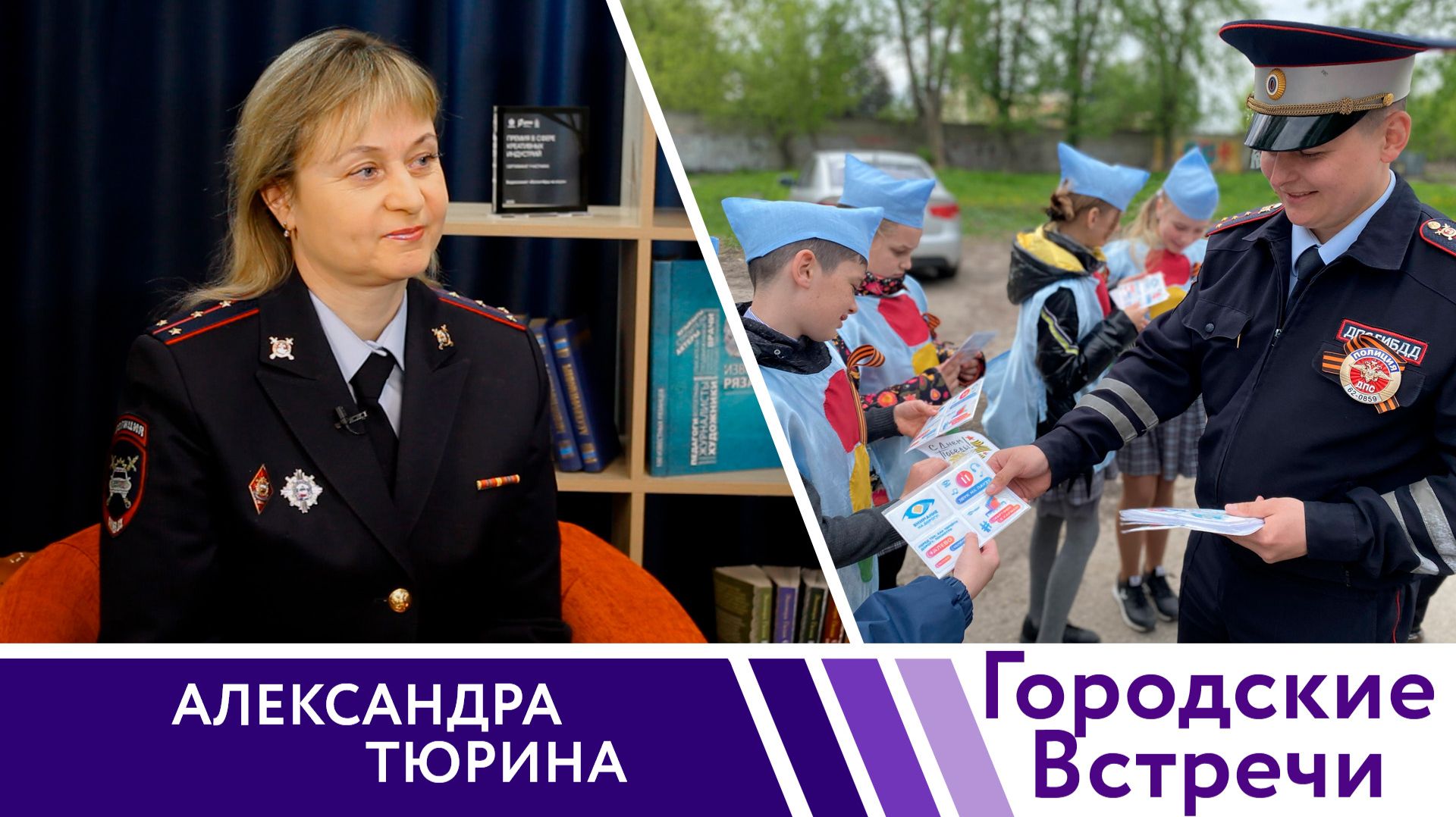 Игровые уроки // «Городские встречи»