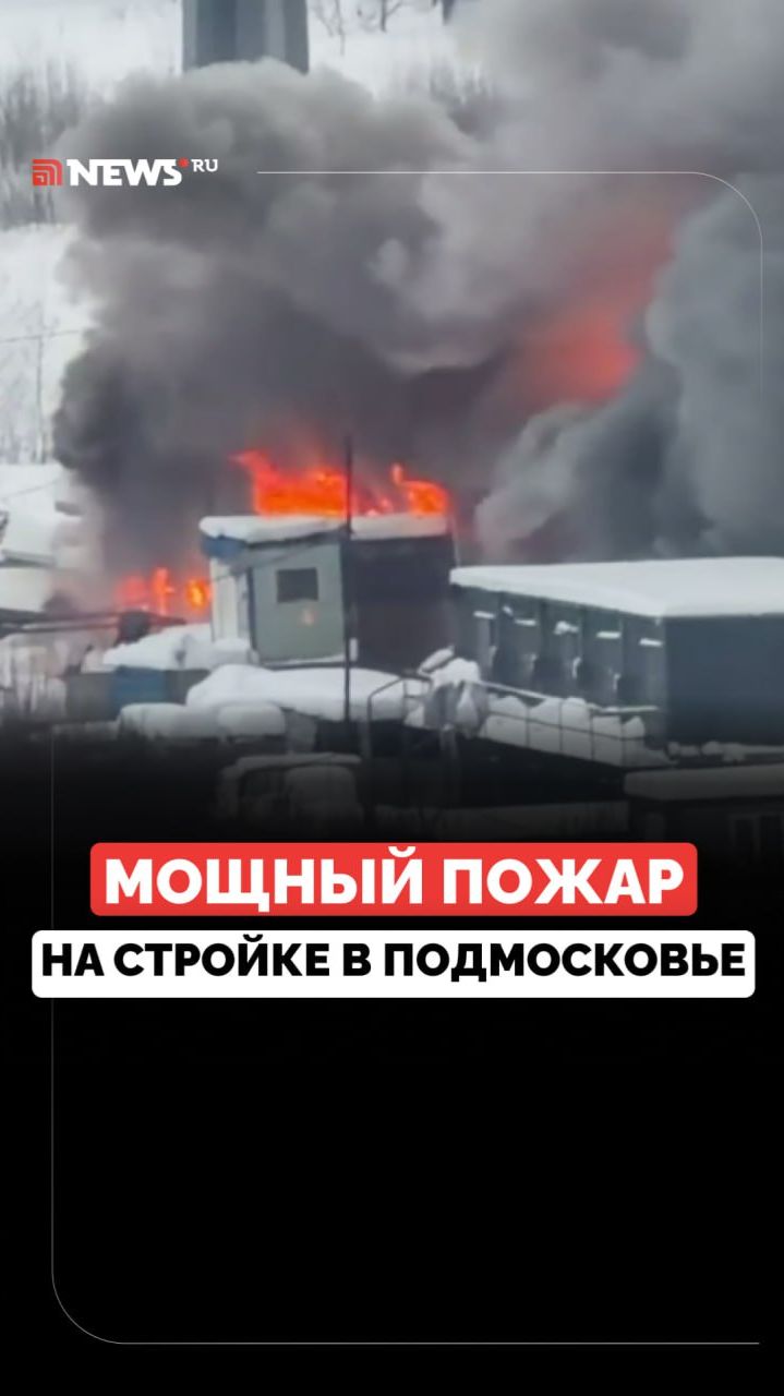 Пожар у ЖК «Level Лесной»