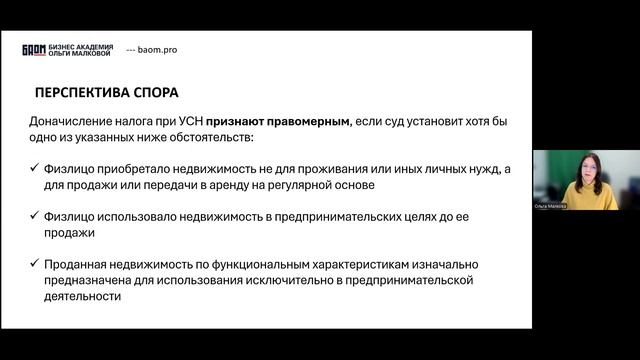 🏢 Продажа недвижимости после закрытия ИП: налоги