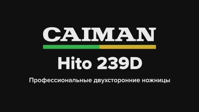 Бензоножницы двухсторонние CAIMAN HITO239D