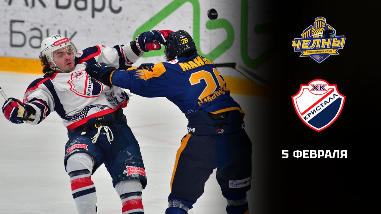ЧЕЛНЫ - КРИСТАЛЛ. ОБЗОР МАТЧА