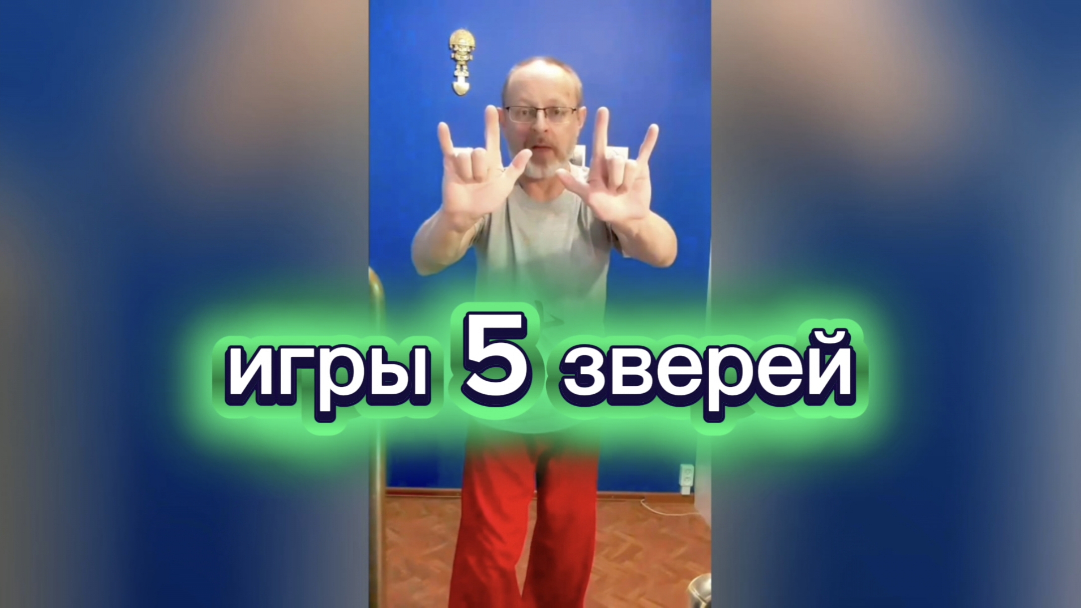 Утренний цигун 5.02.2026 #цигун #цигундляначинающих #цигунонлайн #утренний #утреннее