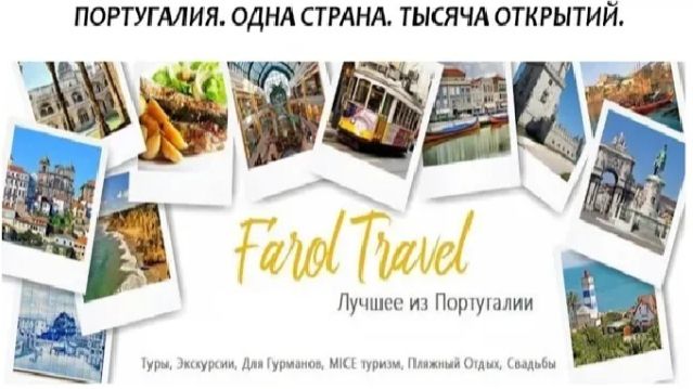 2019. Португалия