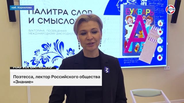 В Севастополе открылся дискуссионный клуб «Рифмы русского сердца»
