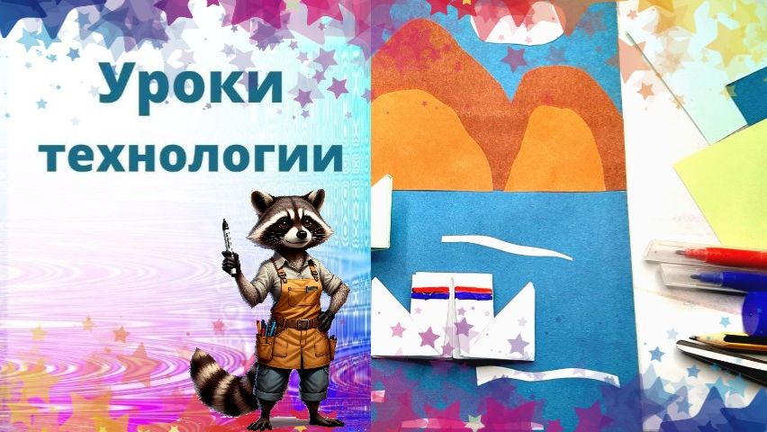 Корабли из бумаги аппликация. Открытка подарок защитнику в технике оригами. Технология.