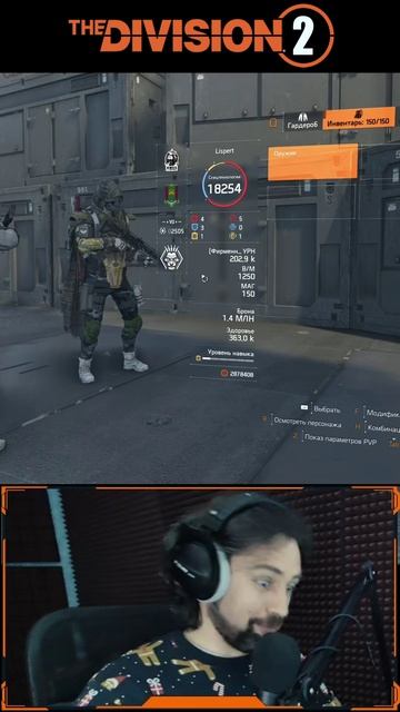 Когда выбил вторую, за все время, вставку на 13 защиты от элитных врагов 😁  Division 2  ПВЕ pve