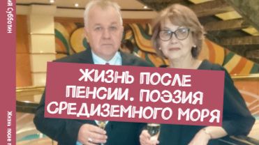 1.3 - 1.4 Поэзия визы трансфер проживание