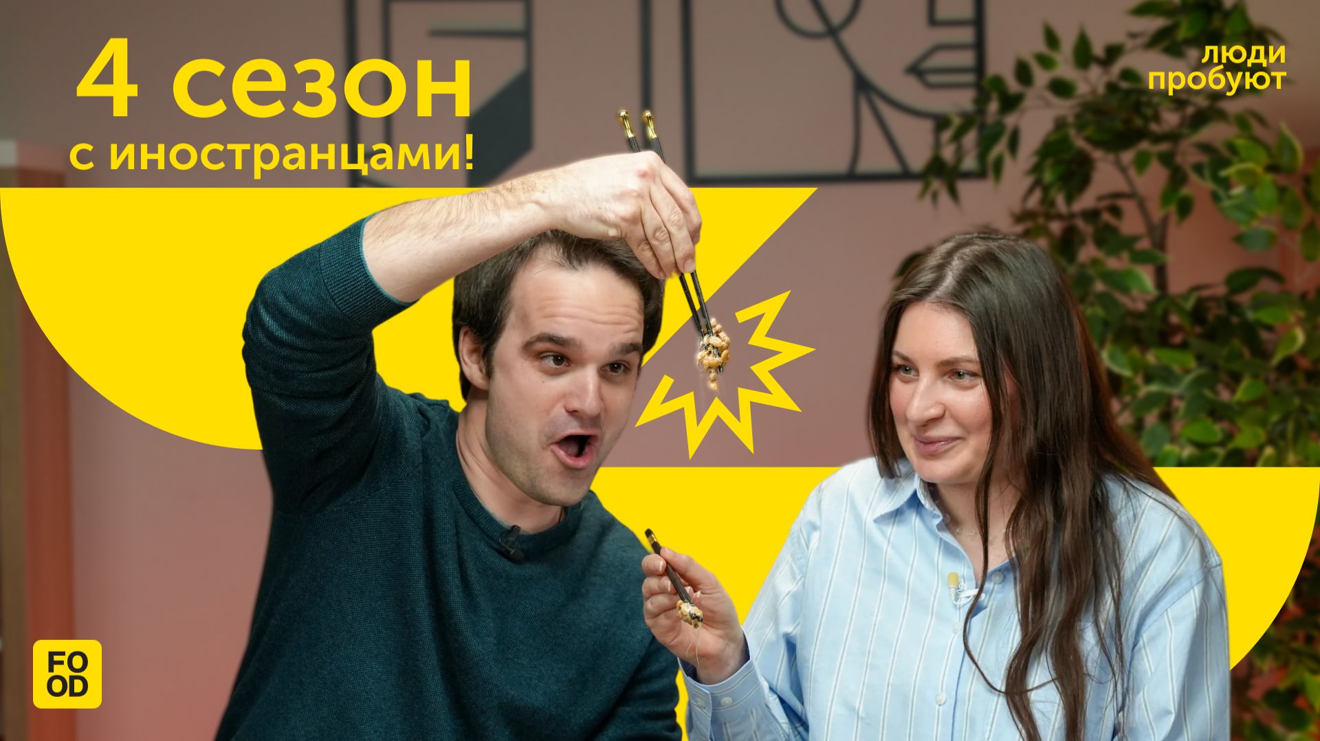 САМЫЕ ВОНЮЧИЕ БЛЮДА И НЕ ТОЛЬКО | ЛЮДИ ПРОБУЮТ