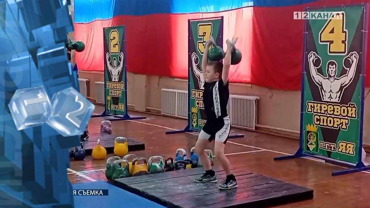 В поселке городского типа ЯЯ прошли региональные соревнования по гиревому спорту