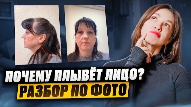 Почему РЕЗКО стареет лицо? Разбор причин по РЕАЛЬНЫМ фотографиям