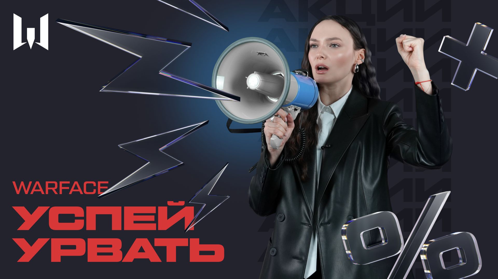 WARFACE: УСПЕЙ УРВАТЬ #48