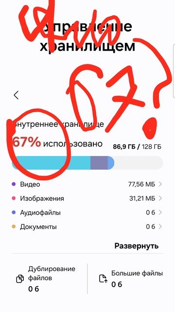 Алоооо 67?????