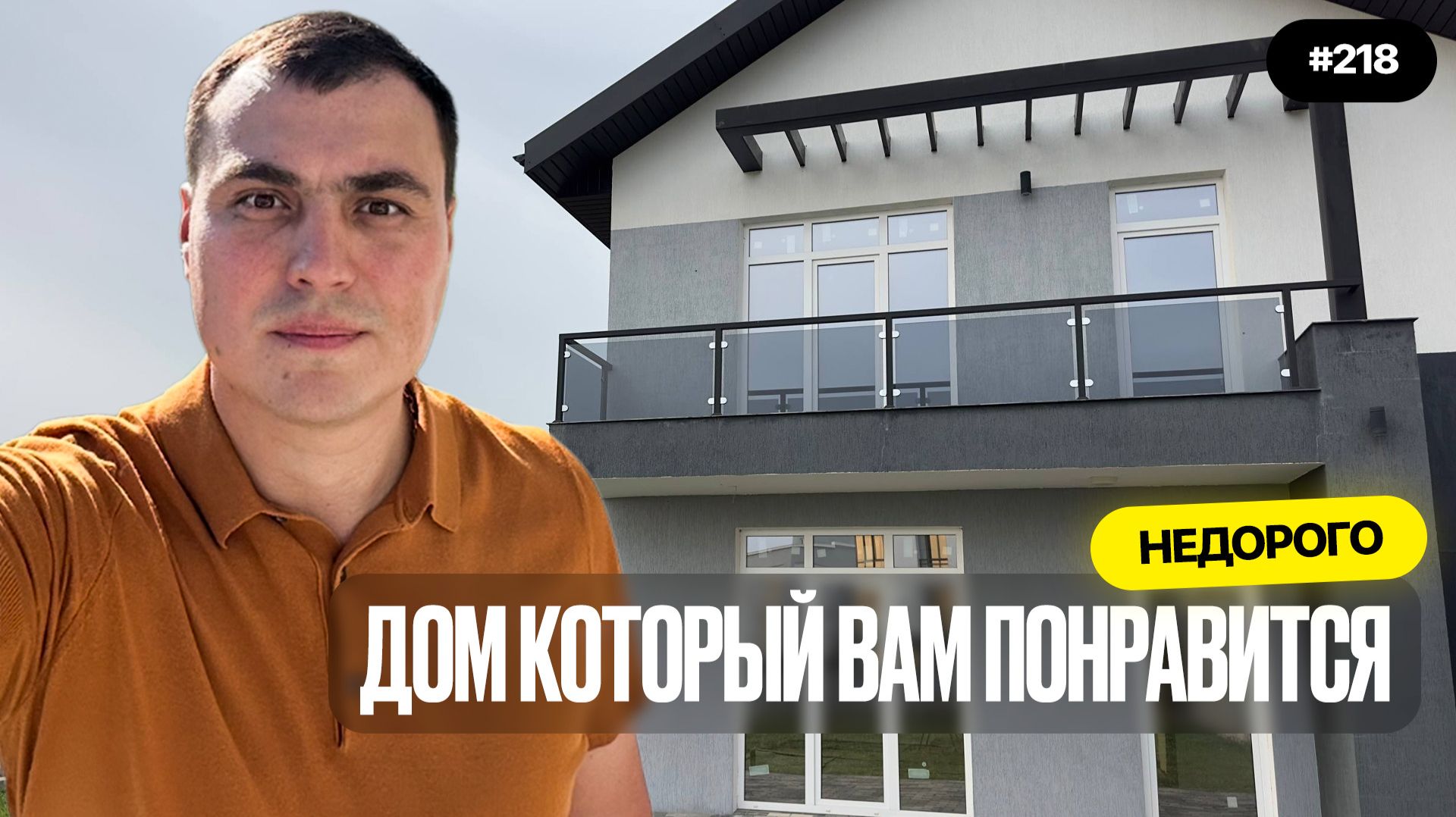 Недорогой дом в Адлере с видом на море | Цена + честный обзор