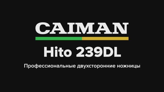Бензоножницы двухсторонние CAIMAN HITO239DL